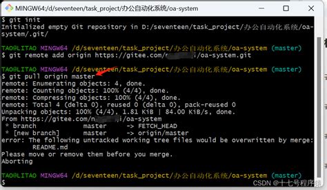 将本地项目上传到gitee把本地代码上传到gitee Csdn博客 将本地项目上传到gitee把本地代码上传到gitee Csdn博客