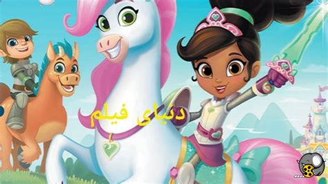 انیمیشن دوبله فارسی نلا شاهزاده شوالیه قسمت 55دخترانه ماجراجویی کمدی