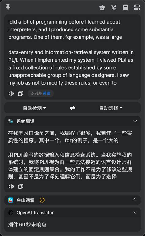 插件60秒未响应，两个都是 · issue 47 · openai translator bob plugin openai