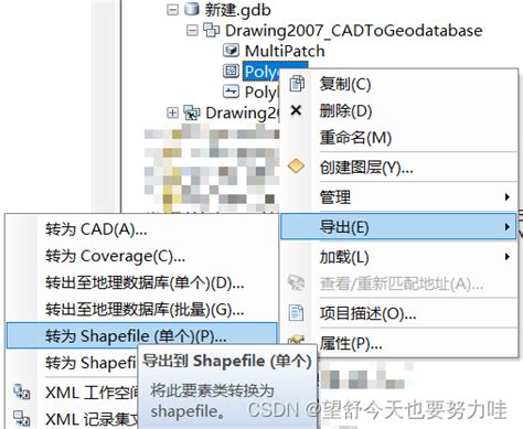 cad图导入arcgis cad导入gis csdn博客
