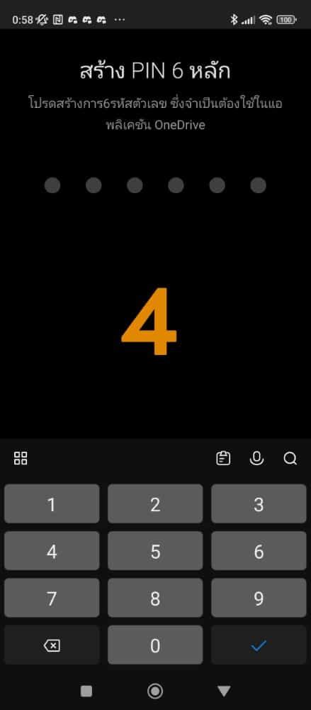 วธเพม PASSCODE ใน OneDrive ปองกนคนอนแอบเปดไฟล ใชไดทง iPhone และ Android iT24Hrs