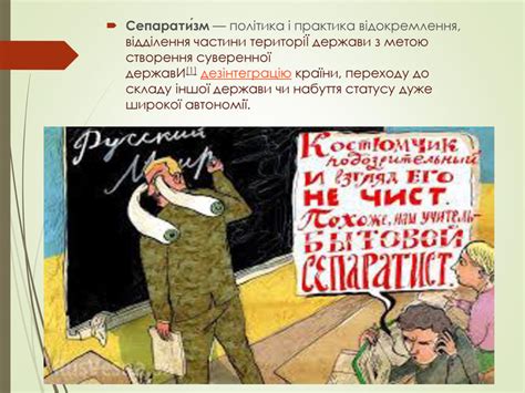 Презентація Агресія Росії проти України