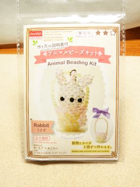 100均ビーズ22選！ダイソー・セリアの可愛いキットや作品なども！ お食事ウェブマガジン「グルメノート」