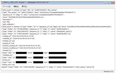 Rest Api連携（post） Dataspider Scsk株式会社
