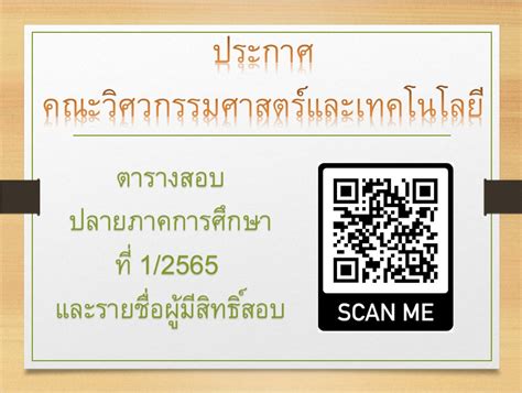 คณะวิศวกรรมศาสตร์และเทคโนโลยี มจพ วิทยาเขตระยอง