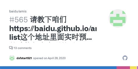 请教下咱们https baidu github io amis docs renderers crud list这个地址里面实时预览的功能怎么实现的呢 Issue