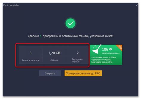 Как удалить Norton Security из Windows 11