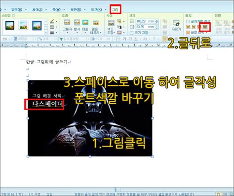 초보 한글 그림위에 글쓰기 네이버 블로그