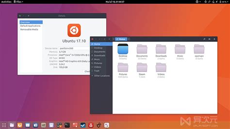 ubuntu 17 10 中文桌面版 服务器正式版iso镜像下载 最流行易入门的 linux 操作系统 异次元软件下载