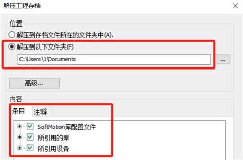 codesys之文件高效移动方法（工程存档） codesys如何压缩工程 csdn博客