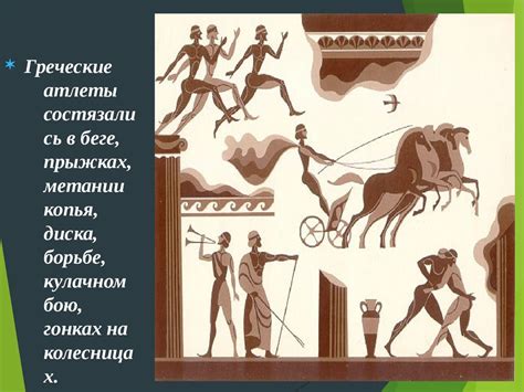Олимпийские игры - online presentation