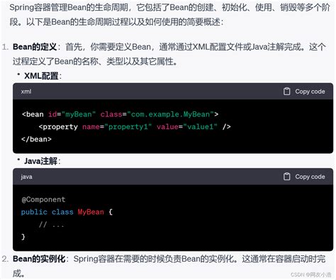 Java框架面经小结 bean加载过程 如何在装配阶段进行bean的替换 复制 CSDN博客
