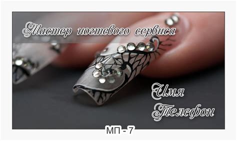 Визитки маникюр. Шаблоны визиток мастера маникюра скачать бесплатно