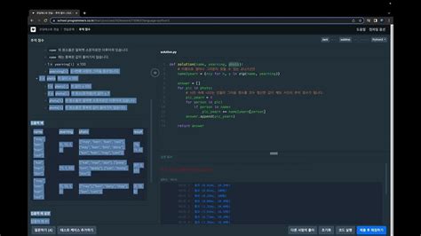 추억 점수 python3 youtube