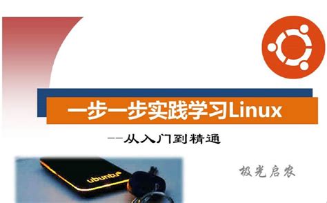 一步一步实践学习linux （二十九） 2 ：led驱动程序，测试程序和makefile文件 马江老六 马江老六 哔哩哔哩视频