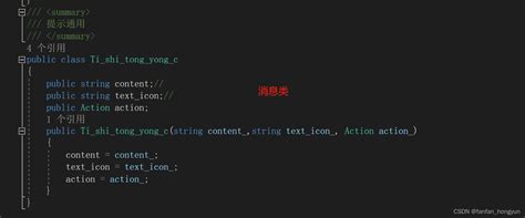unity 应用消息中心 messagecenter unity 消息中心 csdn博客
