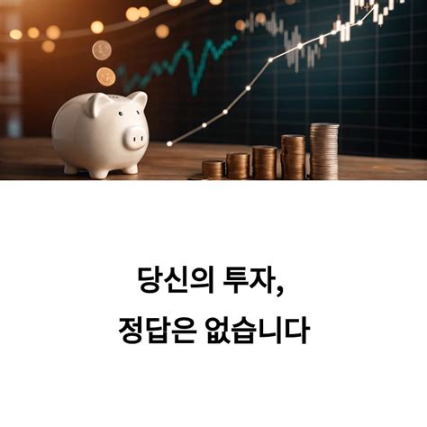 적립식 Vs 거치식 투자 당신에게 유리한 방식은