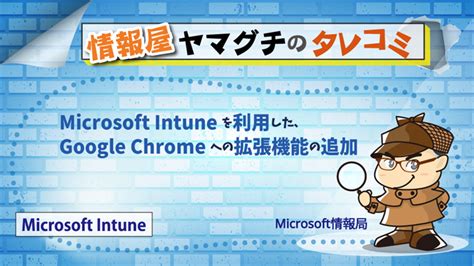 アクセス許可ポリシーを作成して、サードパーティ製の Teams アプリの利用を制御する。 情シスレスキュー隊