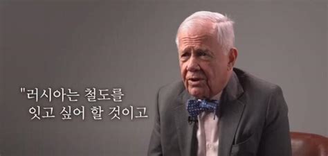 세계3대 투자가 짐 로저스가 본 남북통일 촬스의 이슈와 유머