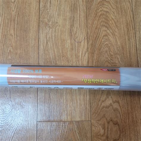 불투명시트지 지킴이필름 셀프 창문 사생활보호필름 붙이는방법 네이버 블로그 불투명시트지 지킴이필름 셀프 창문 사생활보호필름 붙이는방법 네이버 블로그