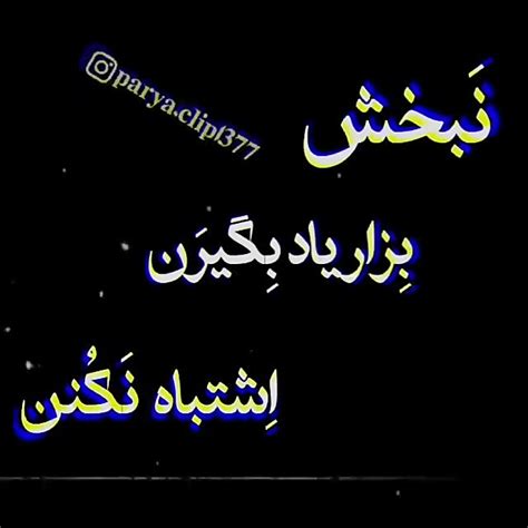 استوری تیکه دار