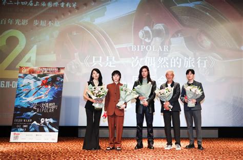 《只是一次偶然的旅行》首映上海电影节 探索内心如梦之旅