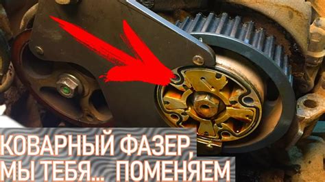 ЗАМЕНА ФАЗОРЕГУЛЯТОРА И САЛЬНИКОВ РАСПРЕДВАЛОВ НА ДВИГАТЕЛЕ РЕНО K4M ...