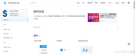 前端开发vue常用的组件库大全vue组件库 Csdn博客