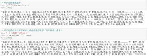 python 某江文学城小说标题爬虫 简单数据分析 词云可视化 python爬取起点小说网及其数据可视化 csdn博客