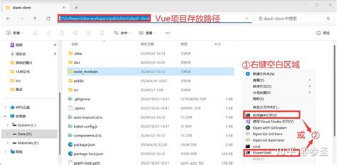 Vue项目删除nodemodules的方法 知乎