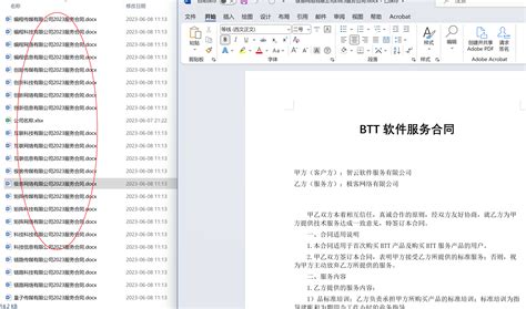 8 如何用chatgpt批量生成word合同 叶赛文