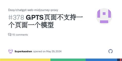 gpts页面不支持一个页面一个模型 · issue 378 · dooy chatgpt web midjourney proxy · github