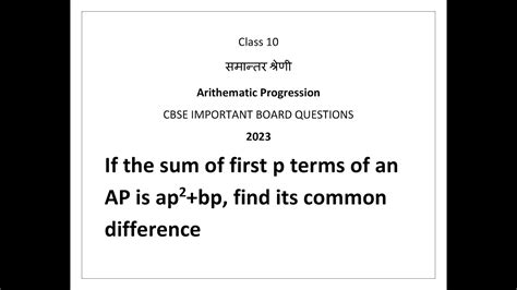 if the sum of first p terms of an ap is ap2 bp find its common