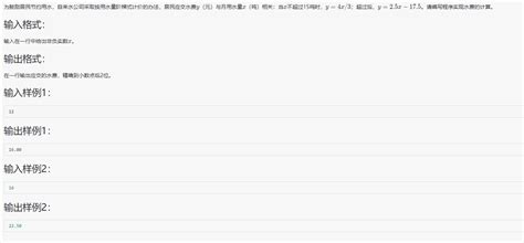 PTA的Python练习题三 ch bits 博客园