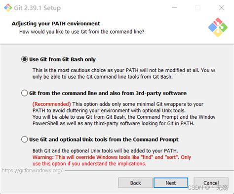 git安装及使用图文教程详解（附带安装文件） 怎么使用git2 45版 csdn博客