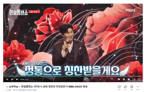 한일톱텐쇼 벌써 1주년이 되었네요 팬마음 커뮤니티