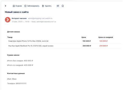 Простой интернет магазин на html css js с отправкой данных на почту