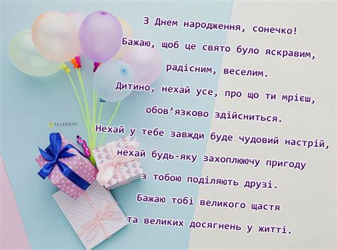 Картинки з днем народження 1 рік — поздоровлення дитині Телеграф