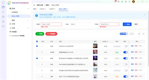 tauri v2 0 vue3 5 element plus桌面版后台系统 极光社区