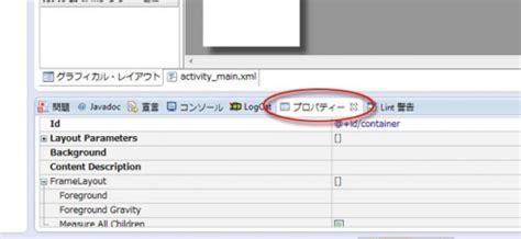 【hello world の仕組み2】 mainactivity java と activity main xmlについて 一番かんたんな
