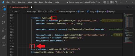 解決 expected javascript エラーVScode ユルリトラボ