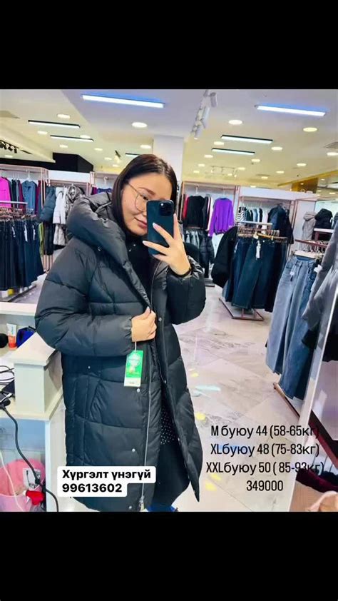 Iveelen Boutique Өвлийн шинэ загварууд ирлээ💯💯💯 Дэлгүүрийн хаяг Зүүн 4 замаас урагшаа