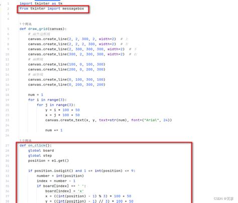 Python——井字棋游戏——代码（全）python井字棋 Csdn博客
