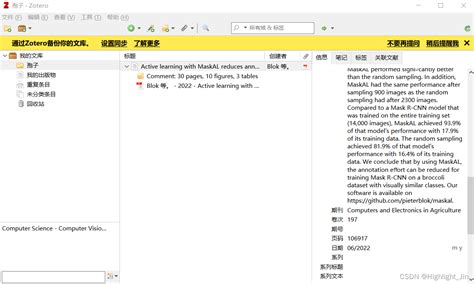 研究生必备：从0到1使用zotero Csdn博客