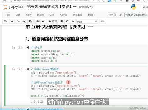 《复杂网络》的课程笔记，复杂网络，小世界网络，随机网络，无标度网络，入门gephi 无标度网络 Csdn博客