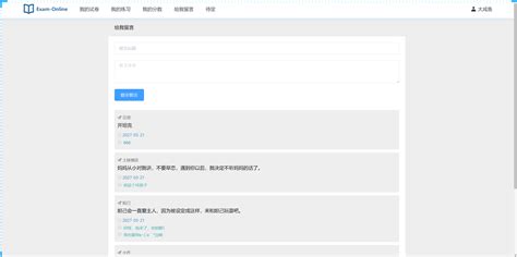 基于springboot的在线考试管理系统 基于springboot的在线考试管理系统 基于springboot和vue的在线考试管理系统拥有三种角色 管理员考试管理题库管理增加题库