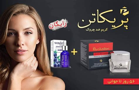 👈 قویترین کرم ضد چروک صورت 👇 فروشگاه انترنتی شهروند