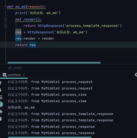 Django中间件 Python技术站