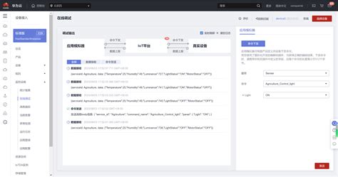 深度体验OpenHarmony对接华为云IoT之小熊派对接华为云体验流程华为云IoT 鸿蒙 云社区 华为云