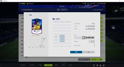 아니 벨링엄 1빠인데 왜안팔리지 ㅋㅋㅋ Ea Fc 온라인 에펨코리아